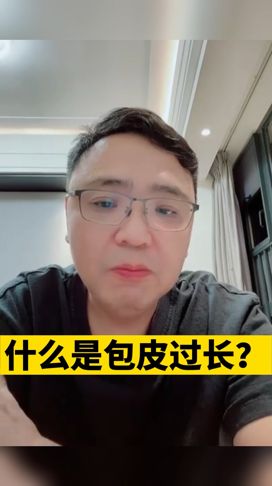 健康养生什么是包皮过长? 度小视