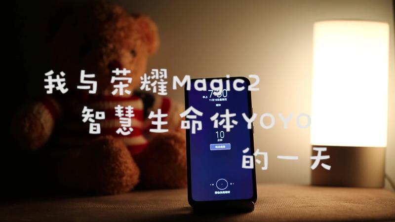 干货来了，这是一份最全的荣耀Magic2智慧生命体YOYO使用指南,科技,数码,好看视频