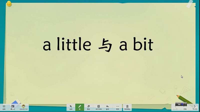 a little和a bit的用法要注意的不只一点,教育,兴趣学习,好看视频