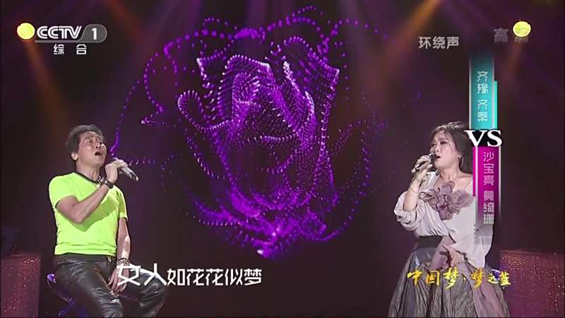 齐秦曾坐牢三年，齐豫操碎了心，如今姐弟俩同台唱《女人花》惊艳音乐流行乐好看视频