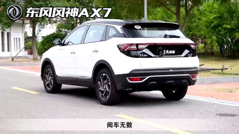 10万买风神AX7值吗？,汽车,车评,好看视频