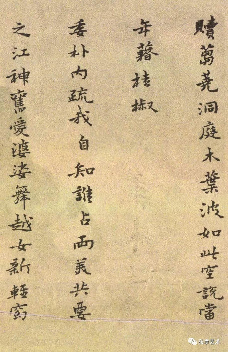 上海博物馆藏丨明代黄道周小楷，笔画刚劲有力，毫无妩媚之气_私享艺术_新浪博客