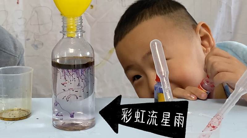 彩虹流星雨，趣味小实验 科技 科学实验 好看视频