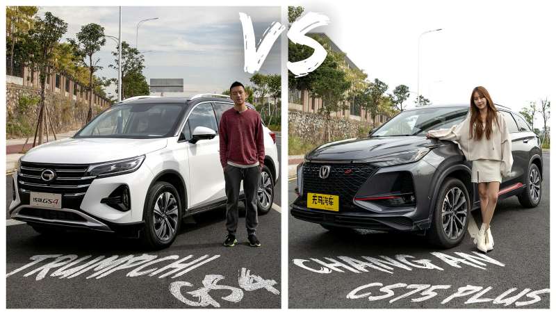 硬碰硬！传祺GS4对比长安CS75 PLUS！谁才是国产SUV最强战斗力？,汽车,车评,好看视频