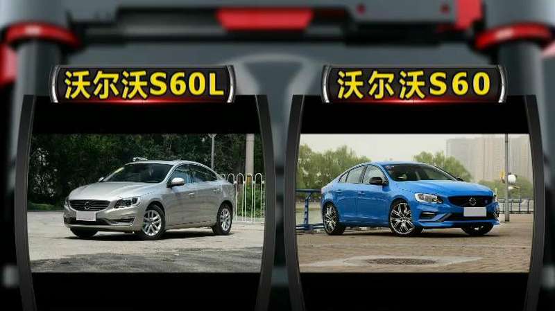 沃尔沃S60L用1.5T动力够用吗？,汽车,车评,好看视频