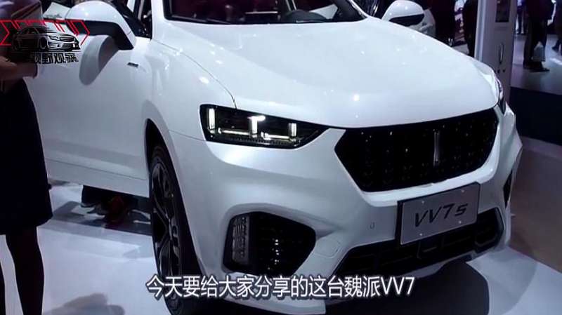 最便宜的国产豪华SUV魏派VV7，颜值让人流口水，气势比宝马还足！,汽车,车评,好看视频