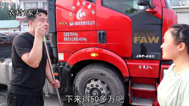 50多万的大货车，一天跑1500km，能挣多少钱？看货车师傅怎么说？,汽车,安全出行,好看视频