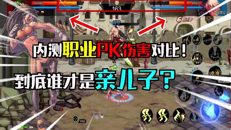 DNF手游：狂战与散打在PK场的伤害没法比呀,游戏,角色扮演类,好看视频