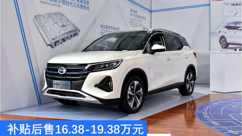 电动GO｜油耗1.3L/100km 新传祺GS4 PHEV补贴后售16.38万起,汽车,车评,好看视频