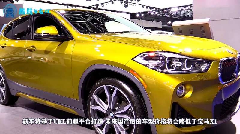 宝马又一SUV将国产，比X1便宜，2.0T引擎+8AT，配四驱系统,汽车,车评,好看视频