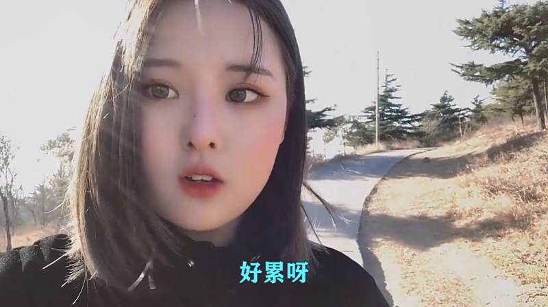单身美女假期去爬山，可刚爬到一半就气喘吁吁，身体这么弱？搞笑趣味恶搞趣玩好看视频 