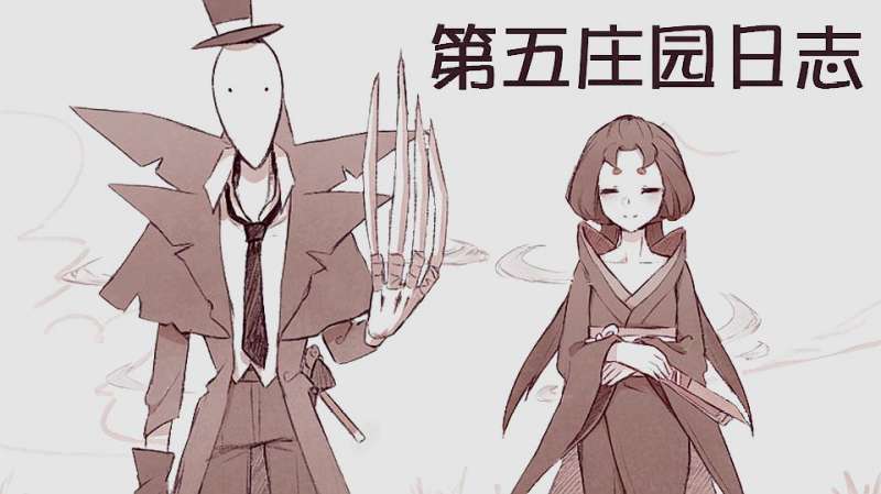 第五人格漫画，当两个魔系屠夫相遇，求生者：我不玩了！,动漫,国产动漫,好看视频