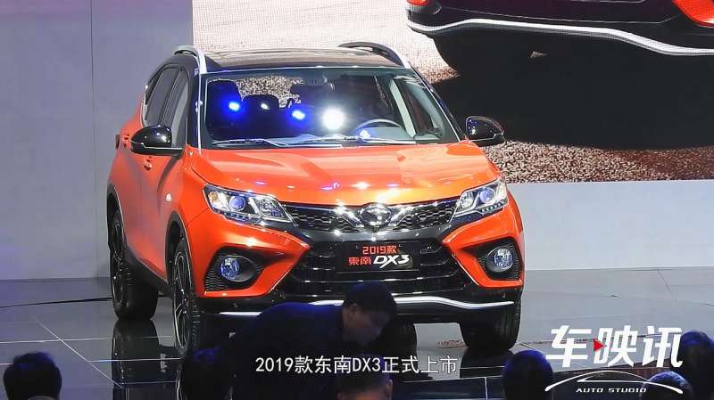 2019上海车展：税惠价6.29万起，2019款东南DX3耀目上市,汽车,车展,好看视频