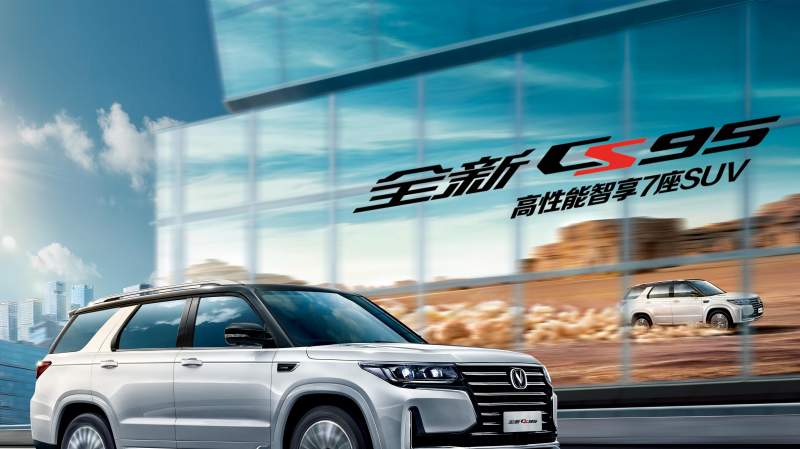 CS95全球逐梦大使 707天横跨亚欧非,汽车,车评,好看视频