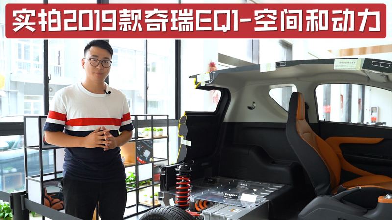 实拍2019款奇瑞eQ1空间和动力，2门4座布局的空间较局促,汽车,车评,好看视频