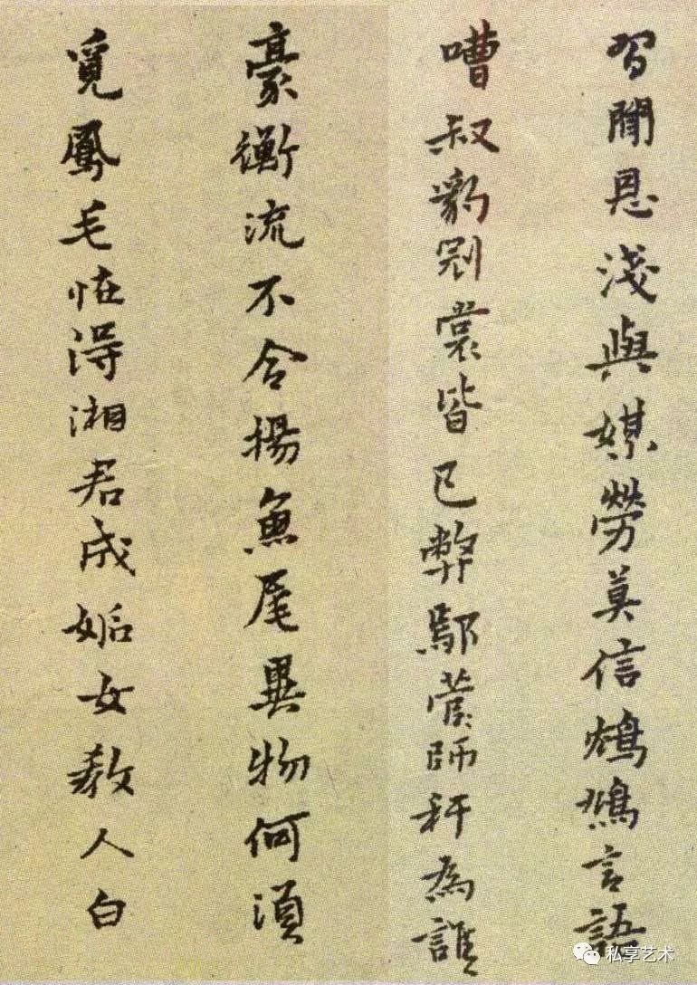 上海博物馆藏丨明代黄道周小楷，笔画刚劲有力，毫无妩媚之气_私享艺术_新浪博客