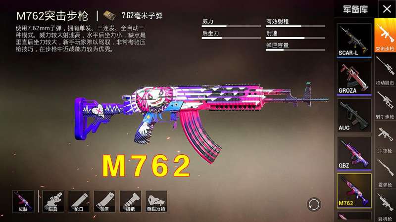 和平精英：AKM对比M762，你选哪把枪？最全优势分析！,游戏,射击类,好看视频