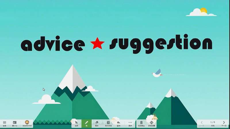 词汇辨析 advice和suggestion,教育,学校教育,好看视频