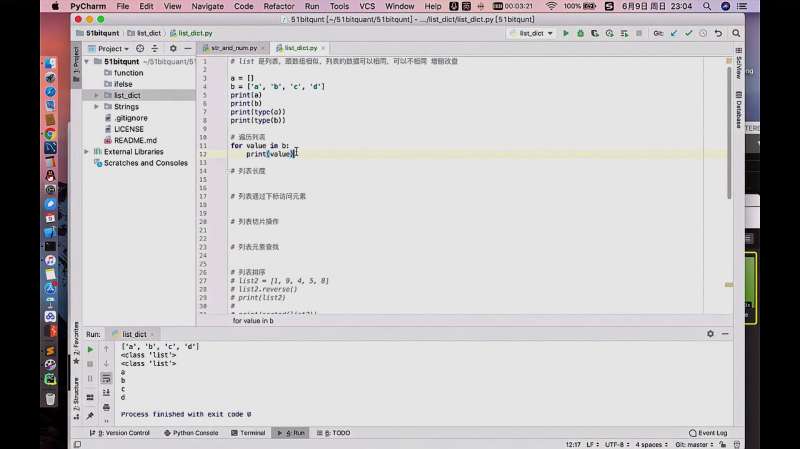 51bitquant-数字货币量化入门基础-Python内置对象List和dict讲解,教育,兴趣学习,好看视频