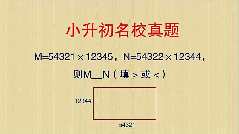 小学数学,如何快速比较m和n的大小?数形结合竟然如此简单教育学校教育百度汉语
