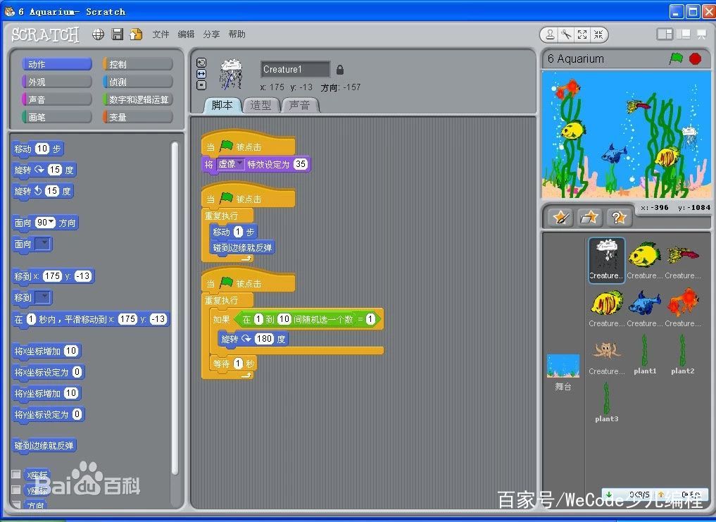 Wecode在线少儿编程 揭开 少儿编程”的秘密:小孩子掌握python,scratch竟然不是编程?编程python Sc Csdn博客