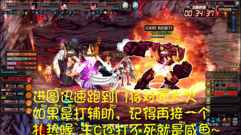 DNF修罗天帝安图恩擎天详细教学，不论打主C或辅助都可轻松混团！,游戏,角色扮演类,好看视频