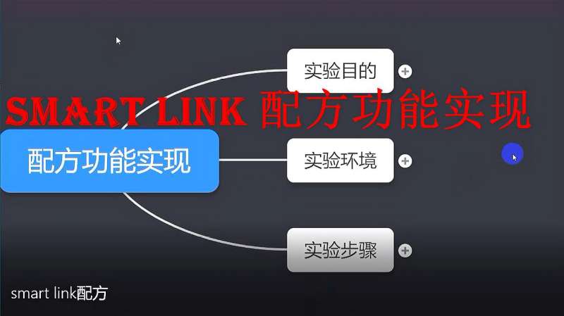 西门子smart link配方的实现,教育,兴趣学习,好看视频