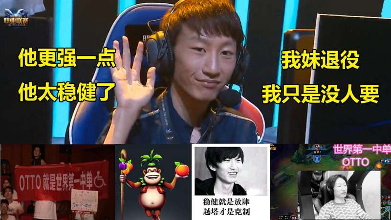 LOL：世界第一稳健中单？Otto职业赛场五大名场面，侯国玉杀疯啦,游戏,MOBA,好看视频