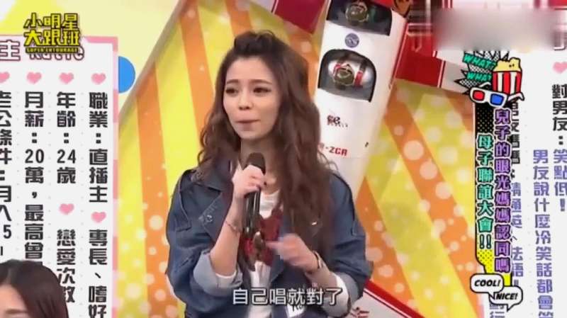 台湾节目:台湾艺人喜欢大陆歌曲,节目上给大家唱《刚好遇见你》娱乐明星娱乐好看视频