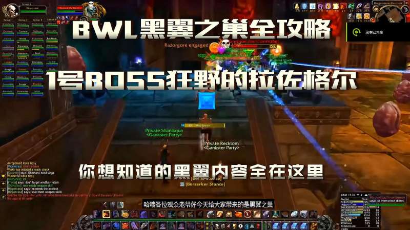 魔兽怀旧服「BWL黑翼之巢全攻略」老1狂野的拉佐格尔 KBZ第一视角,游戏,角色扮演类,好看视频