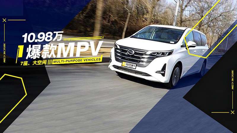 售价十多万的爆款MPV 传祺GM6究竟值不值得买？,汽车,车评,好看视频