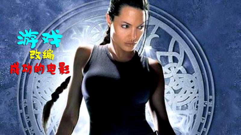 安吉丽娜·朱莉为演《古墓丽影》，36C胸围的她硬生生垫成了36D,影视,动作片,好看视频