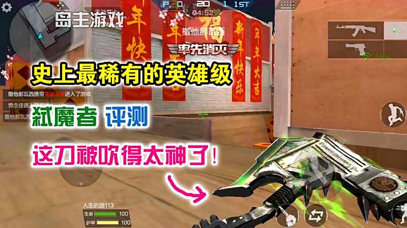 Cf手游：史上最贵重的英雄级，弑魔者评测，这刀被吹得太神了！ 游戏 射击类 好看视频