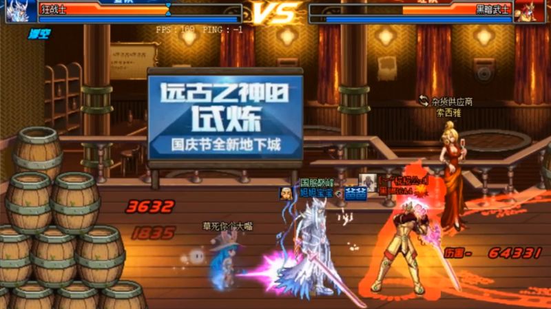 DNF：黑暗武士伤害是真高，大马猴还有85%的血量都被一套带走了,游戏,角色扮演类,好看视频