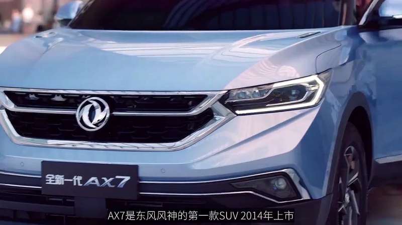 风神AX7换代，颜值变得高，AI人工智能，三大件却一点没变？,汽车,车评,好看视频