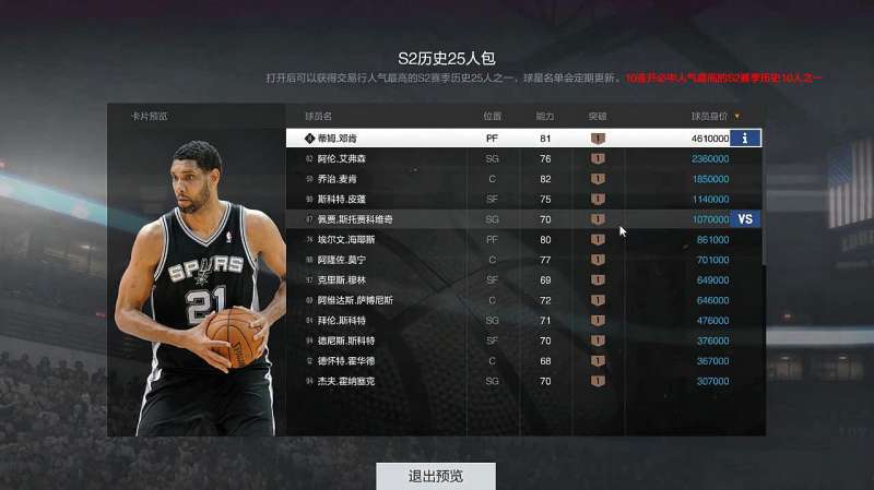 NBA2KOL：BGM好运来！S2开包视频，虽然没抽到好东西！,游戏,游戏周边,好看视频