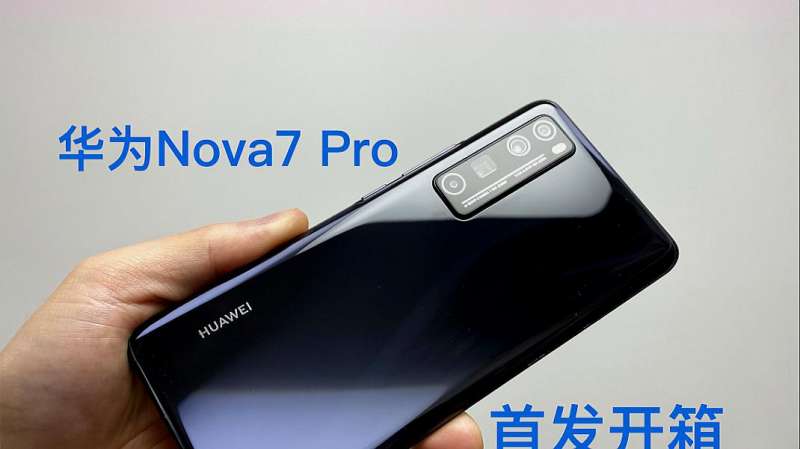 华为nova7 Pro首发体验：一款让我啪啪啪打脸的手机！,数码,数码综合,好看视频
