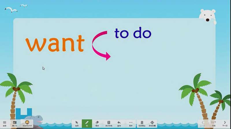 want to do和want doing的区分,教育,学校教育,好看视频