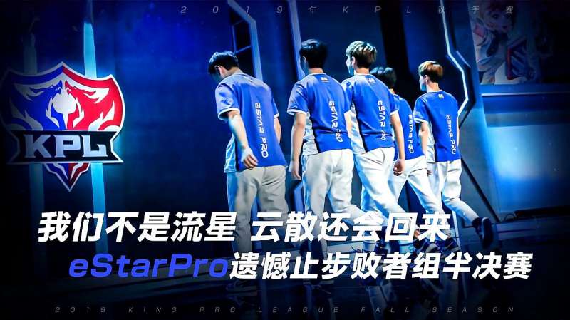 王者荣耀：AG超玩会上演败者组一穿三，EstarPro巅峰对决两度失败,游戏,MOBA,好看视频