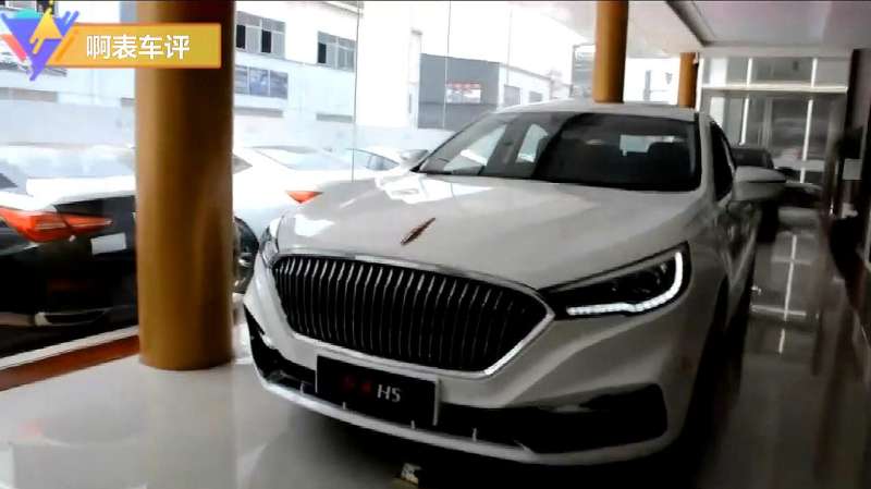 国产豪华品牌一汽红旗H5 4S店静态实拍,汽车,车评,好看视频