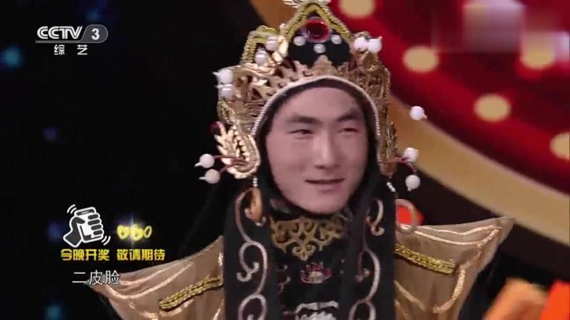 黄金100秒：这个变脸有意思，不变脸谱变照片，杨帆立马就乐了！,娱乐,明星娱乐,好看视频