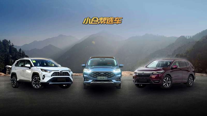 荣放/锐际/皓影 三车PK 20万级SUV谁最强？,汽车,车评,好看视频
