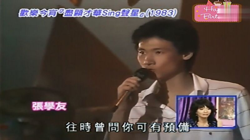 罕见张学友早期参加歌唱比赛视频，年轻就很帅呀！,音乐,流行乐,好看视频