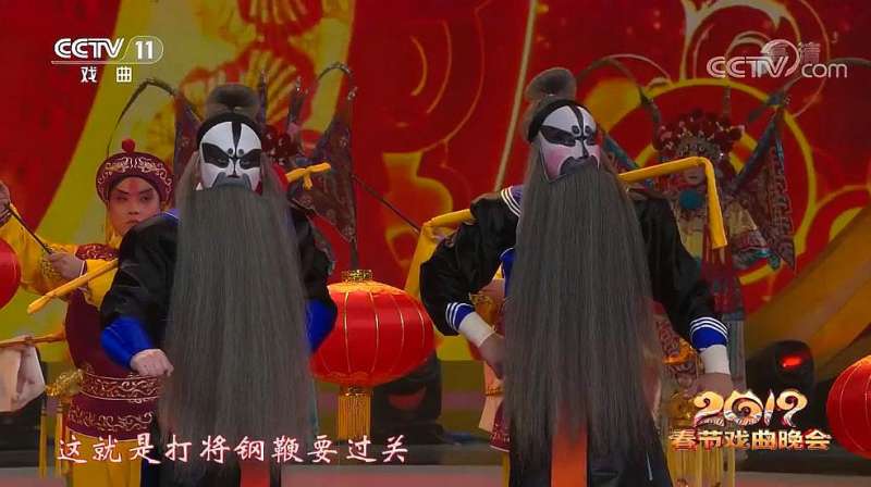 王越等京剧《牧虎关》选段，高老爷来在牧虎关文化历史戏曲好看视频