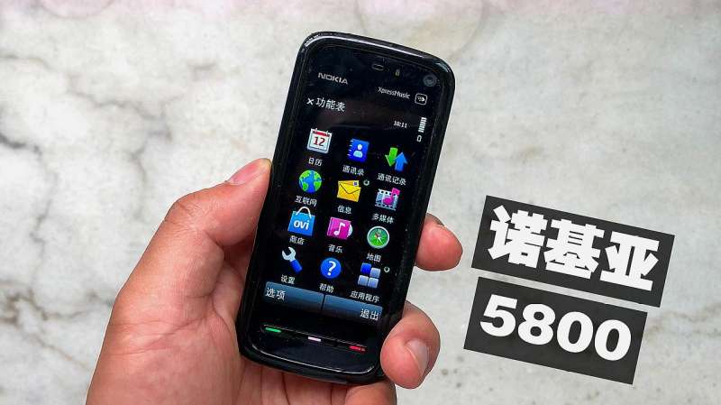 开箱体验十年前经典手机“诺基亚5800”，满满的都是回忆啊！,科技,数码,好看视频