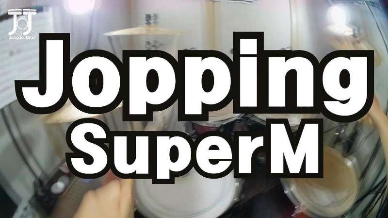 强劲的节奏震撼你的听觉！男子帅气架子鼓演绎SuperM《Jopping》,音乐,器乐,好看视频