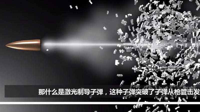 这子弹简直就是作弊美军激光制导子弹指哪打哪拐着弯的飞,军事,兵器装备,好看视频