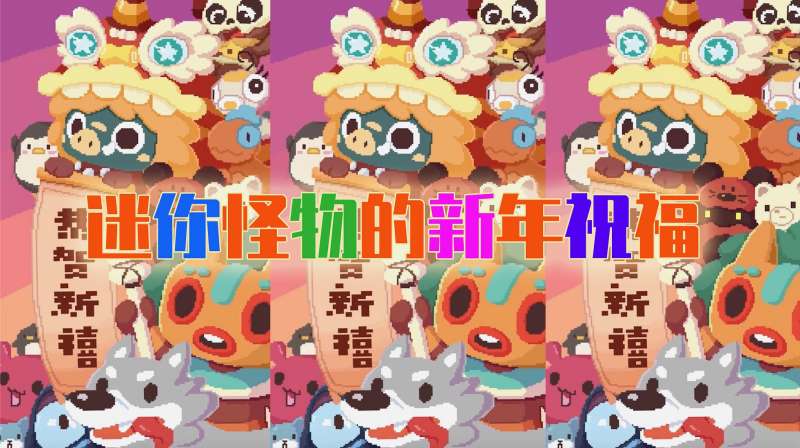 迷你世界：迷你怪物给你准备了一个惊喜！快打开来看看游戏休闲类好看视频