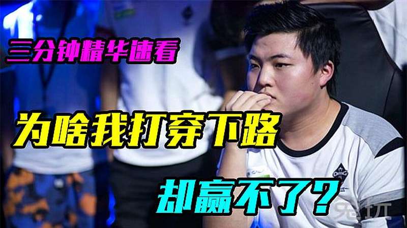 英雄联盟：UZI打穿下路，但这Theshy谁顶得住？RNG对战IG第三局！,游戏,MOBA,好看视频