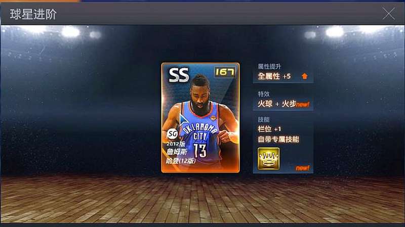 NBA2KOL：重生字母哥，合卡SS哈登，玄学进阶只用2次就成功,游戏,游戏周边,好看视频